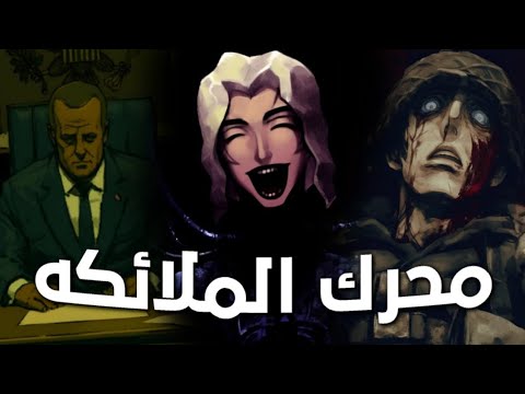 اسوء انالوق هورور ممكن تشوفه ... | angel engine analog horror - YouTube
