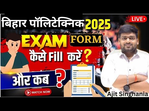 bihar polytechnic 2025 entrance exam form kab aayega | Polytechnic exam ...