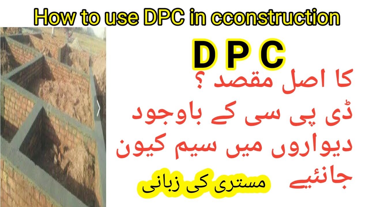 How to safe your home from dampness | Dpc complete lecture - YouTube