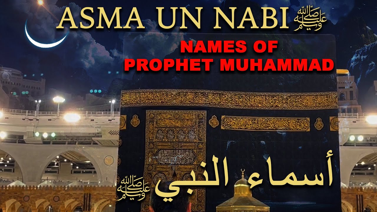 Asma-Un-Nabi ﷺ | Names Of Prophet Muhammad (S.A.W) | اسماء النبی ﷺ ...