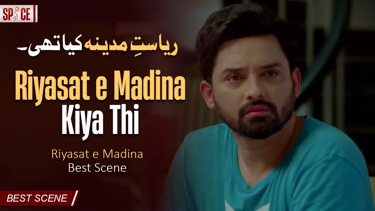 Riyasat e Madina Kiya Thi | Riyasat e Madina | Best Scene - YouTube