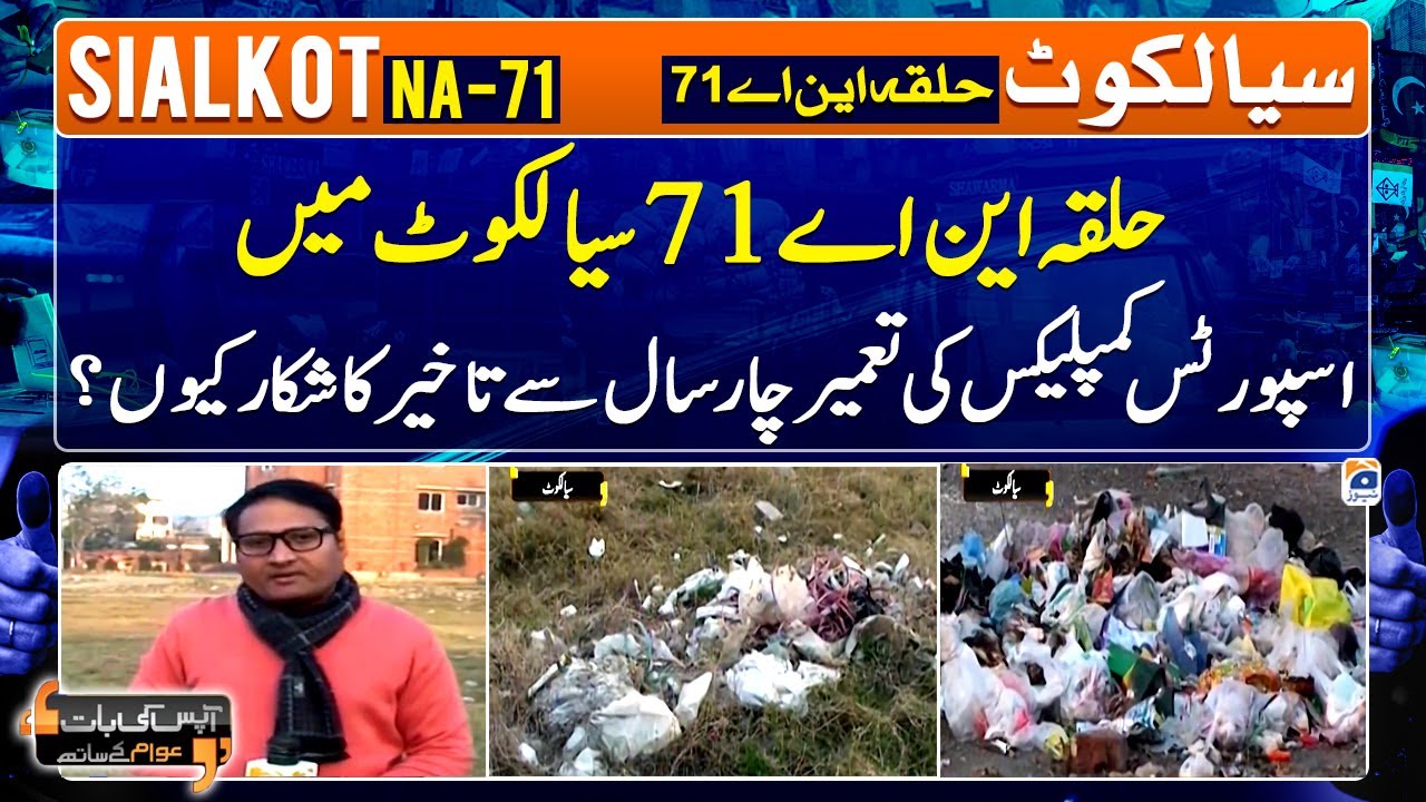 Why is the construction of sports complex in NA-71 Sialkot delayed for ...