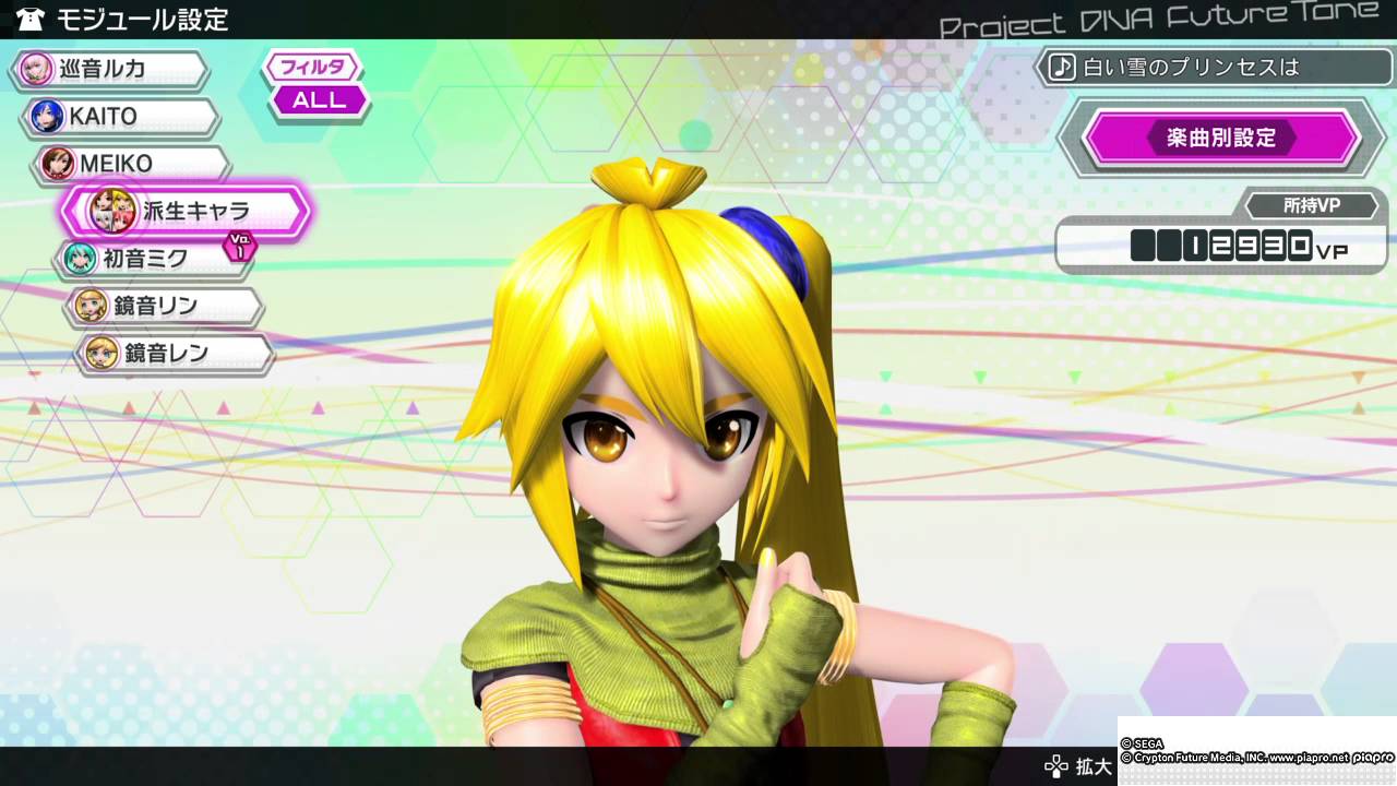 初音ミク Project DIVA Future Tone haku,neru,meiko,kasane modules - YouTube