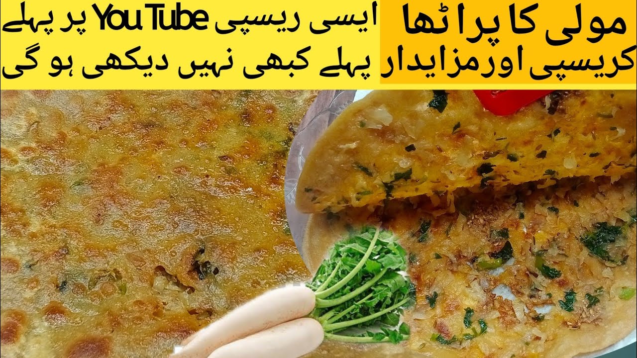 Moli Ka Paratha | Moli k Parathy Recipe | مولی کا پراٹھا | Special Moli ...