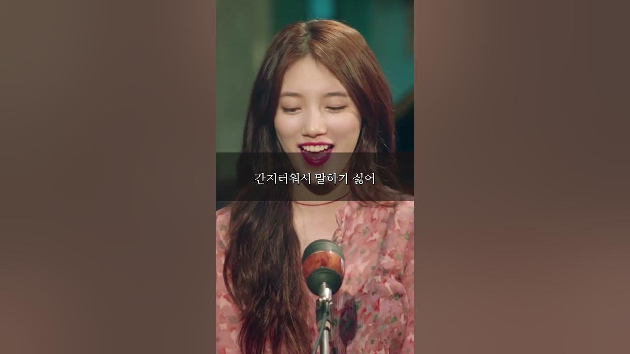 첫소절에서 이미 끝나버렸다 백현 수지 Dream Youtube