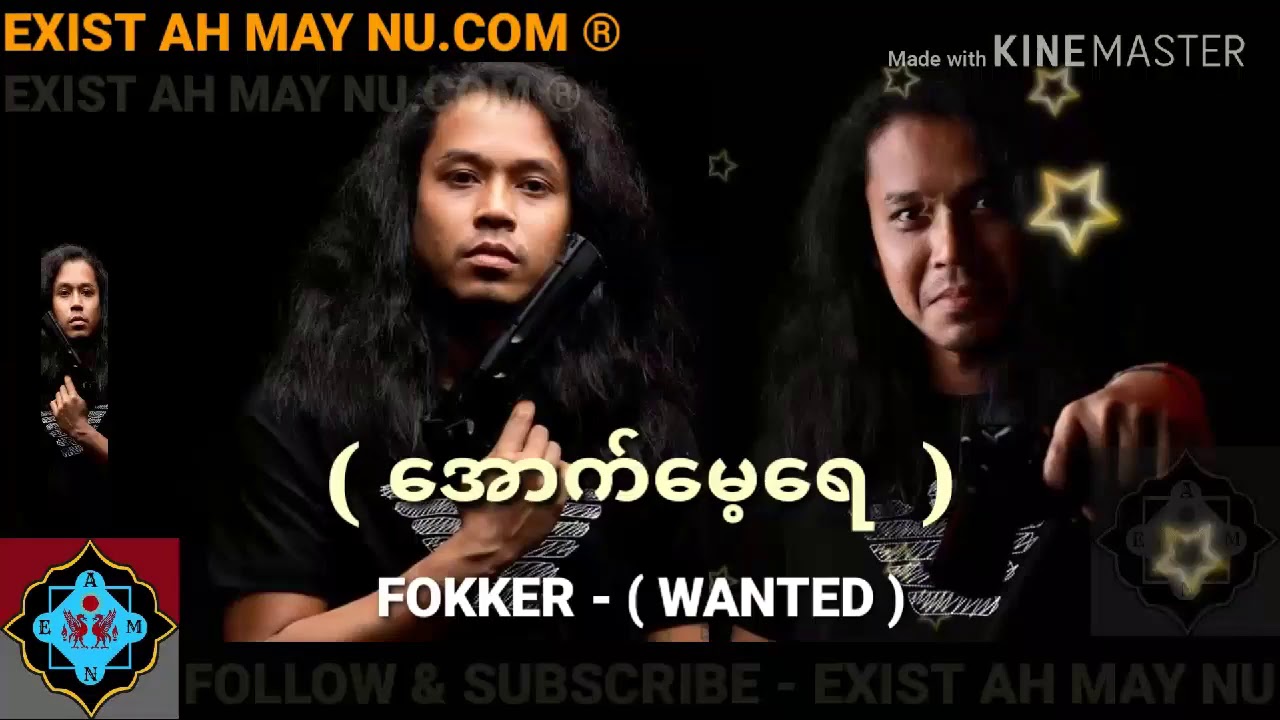 အောက်မေ့ရေ --- FOKKER ( WANTED ) - YouTube