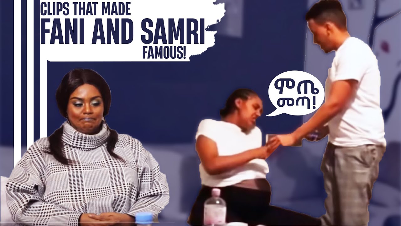 ድንገተኛው የሳምሪ ምጥ | ምጤ መጣ ብዬ ፕራንክ አረኳት Prank | CLIPS THAT MADE * FANI ...