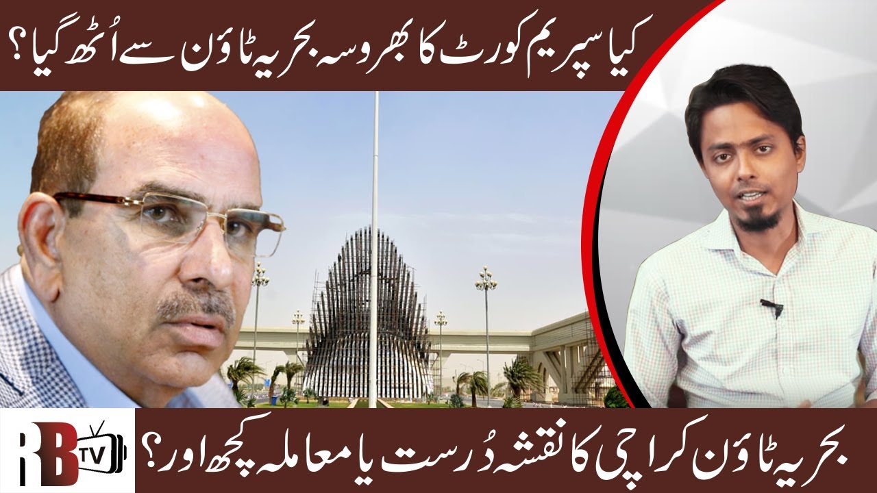 Bahria Town Case, Latest Hearing 2019 | Map of the Project | BT In ...