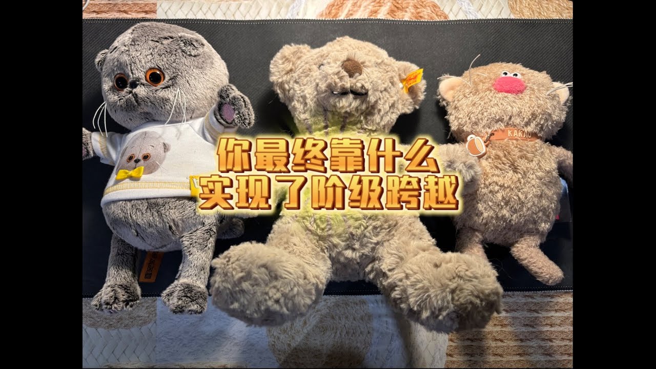 【塔羅占卜】你最終是通過什麼實現了階級跨越？現在該做些什麼更快的實現階級跨越？ - YouTube