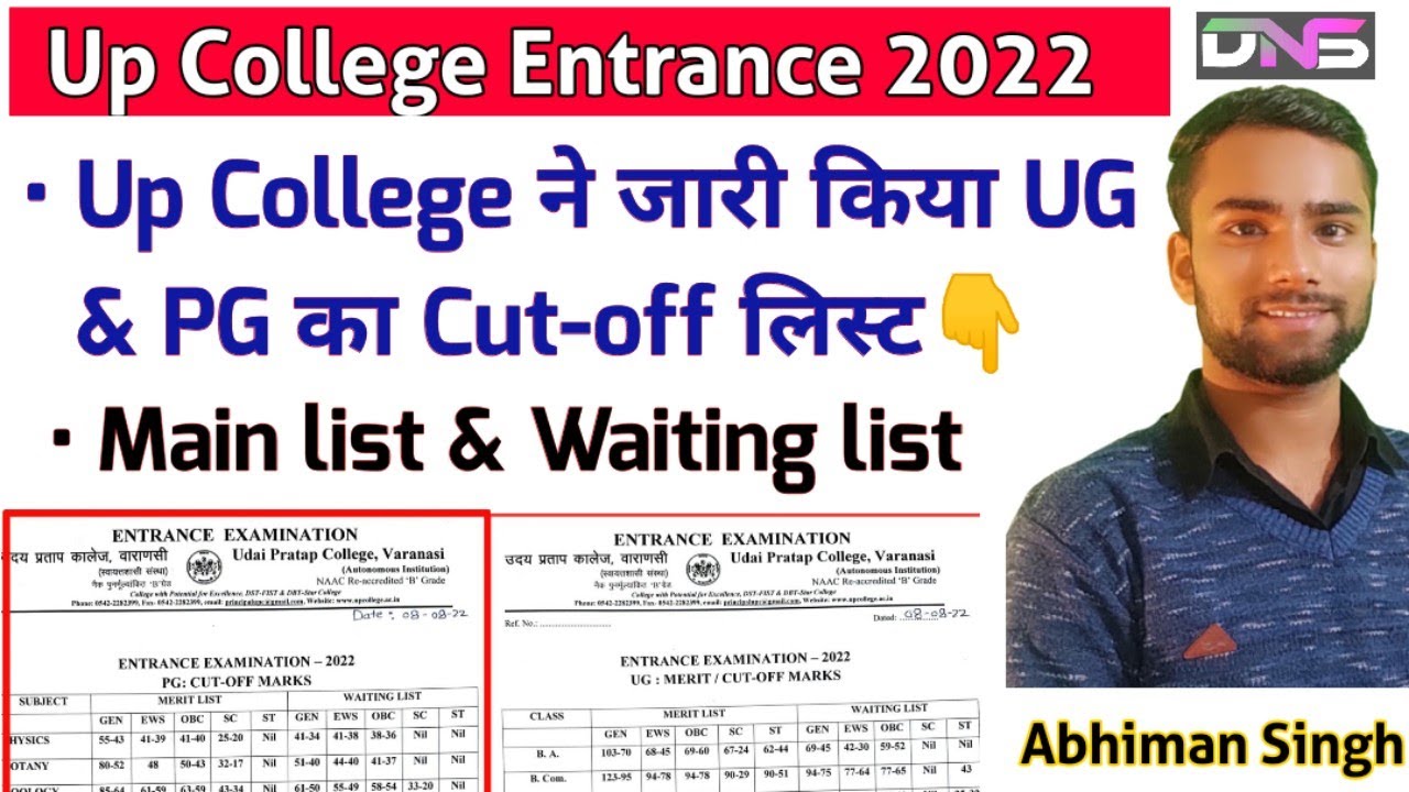Up College Entrance Exam Cut-off List UG & PG 2022 | Up College Cut-off ...