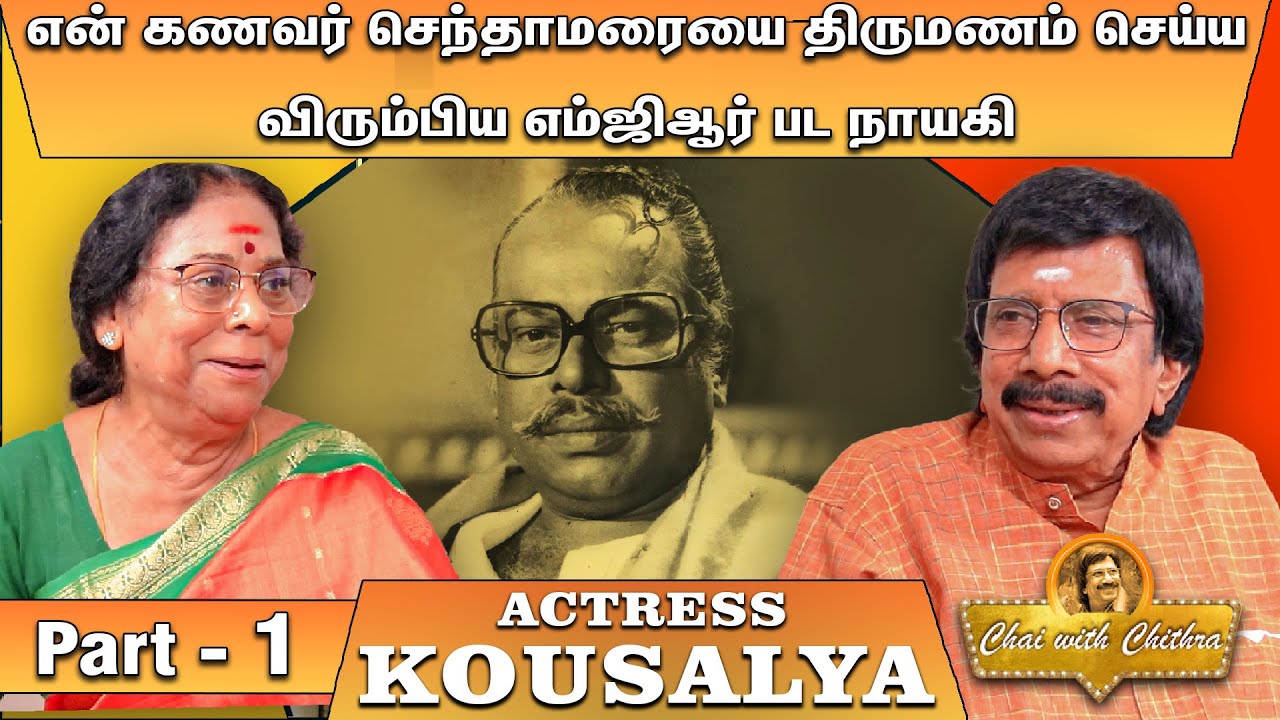 ரவுடி மாதிரி இருக்காருனு செந்தாமரையை திருமணம் செய்ய மறுத்தேன் | ACTRESS ...
