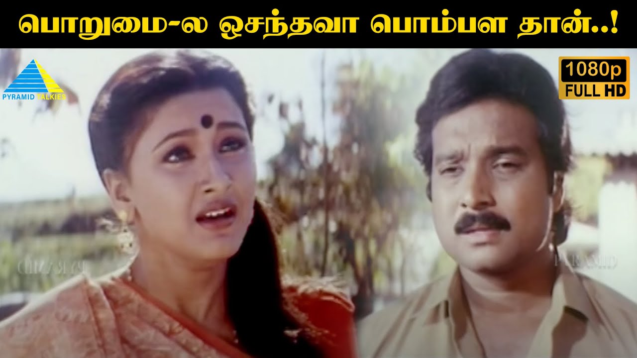 பொறுமை-ல ஒசந்தவா பொம்பள தான்..! | Poovarasan Movie Scene | Karthik ...