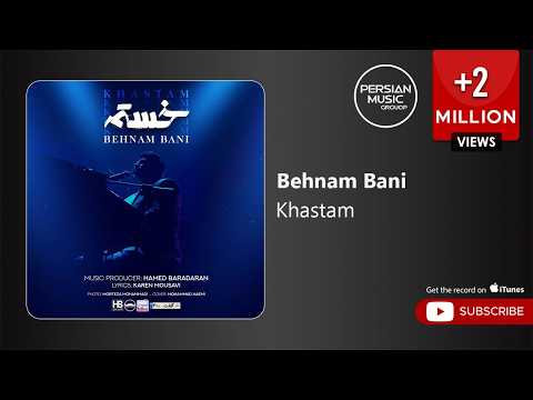 Behnam Bani - Khastam ( بهنام بانی - خستم )