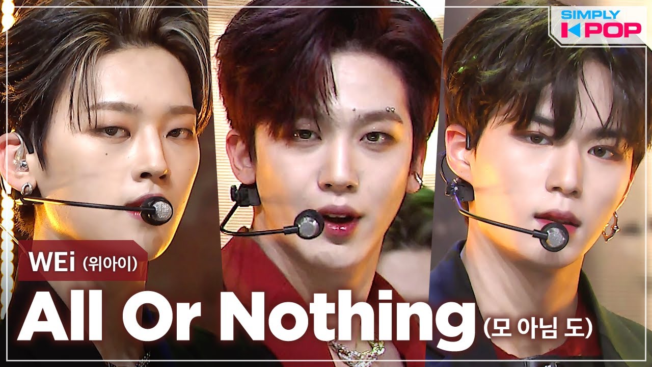 [Simply K-Pop] WEi (위아이) - All Or Nothing (모 아님 도) (Prod. JANG DAE HYEON) _ Ep.457 - YouTube