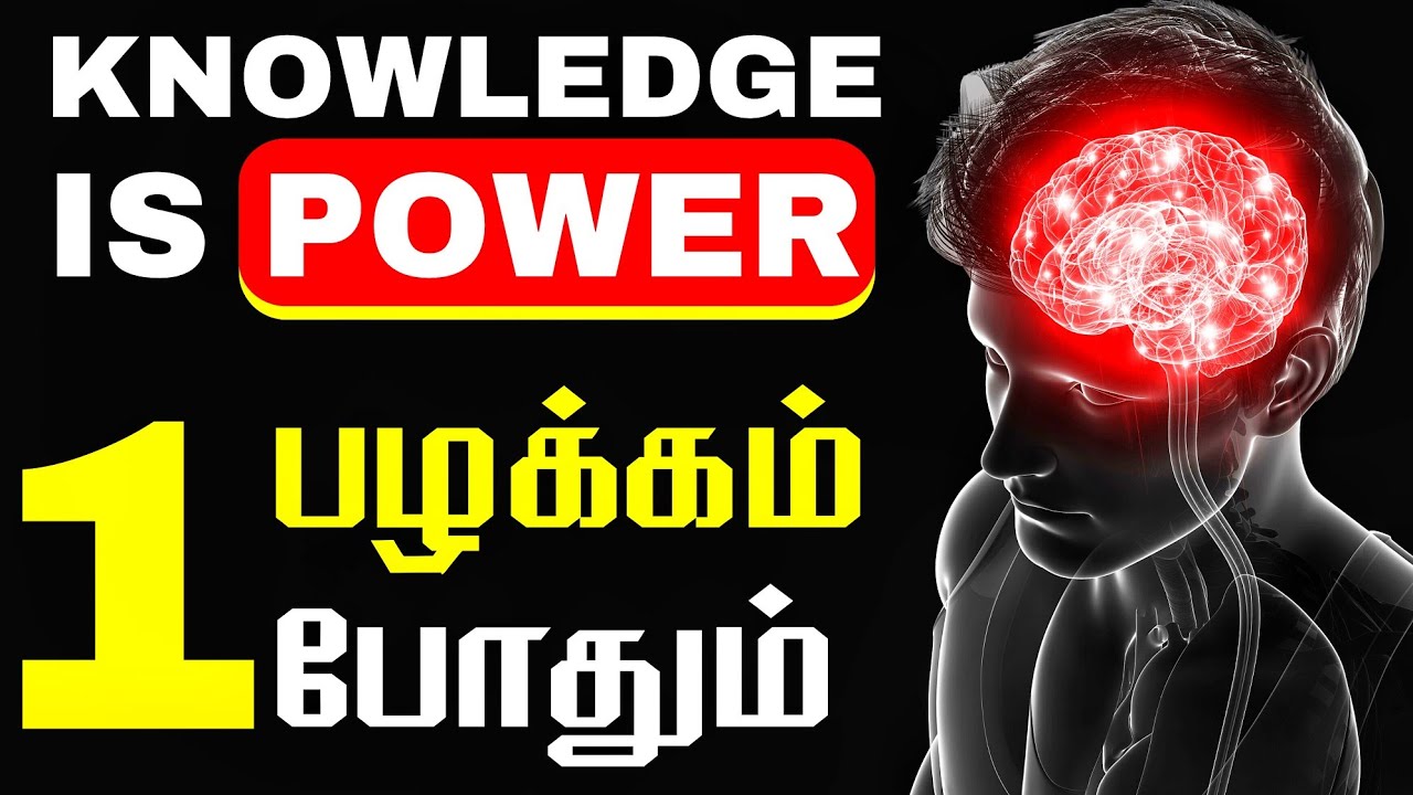 1% மக்கள் இதை சரியாக செய்வார்கள் | Boost your Brain and Knowledge | All ...