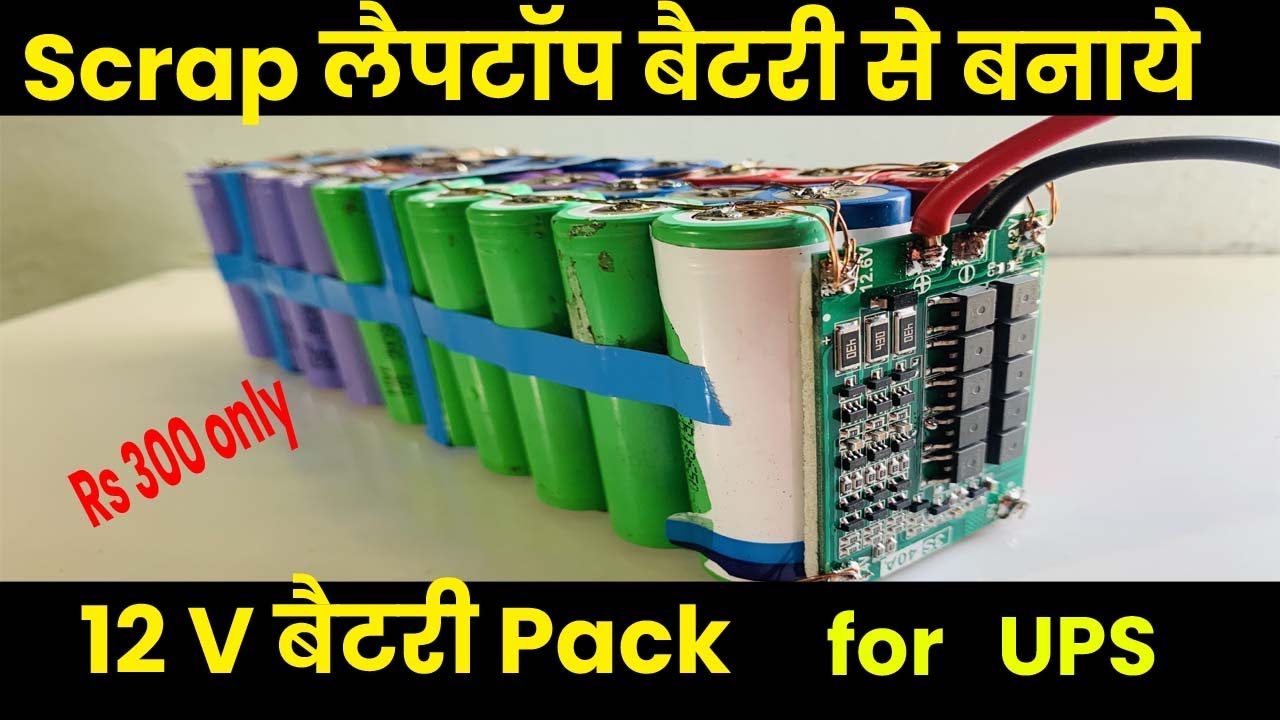 Diy 12 Volts 18650 Lithium Ion Battery 3s 40a BMS #18650 - YouTube