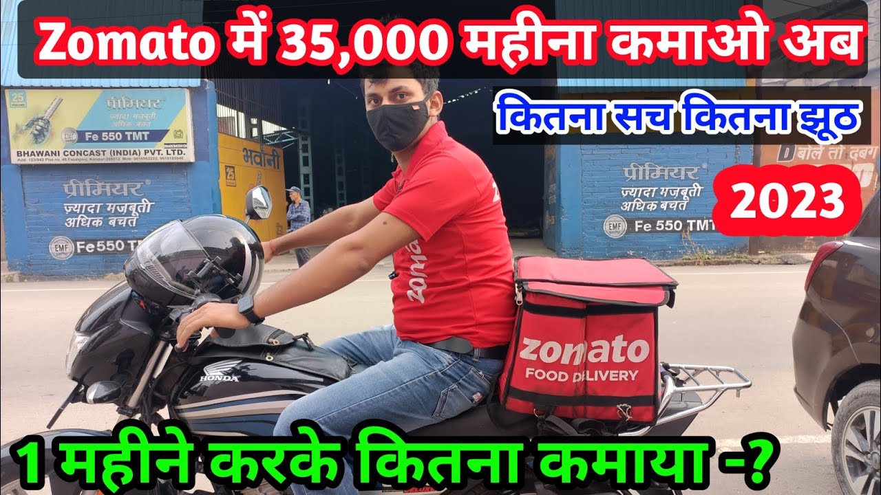 Zomato New Rate card // Zomato Delivery boy salary / Zomato Gigs Payout ...