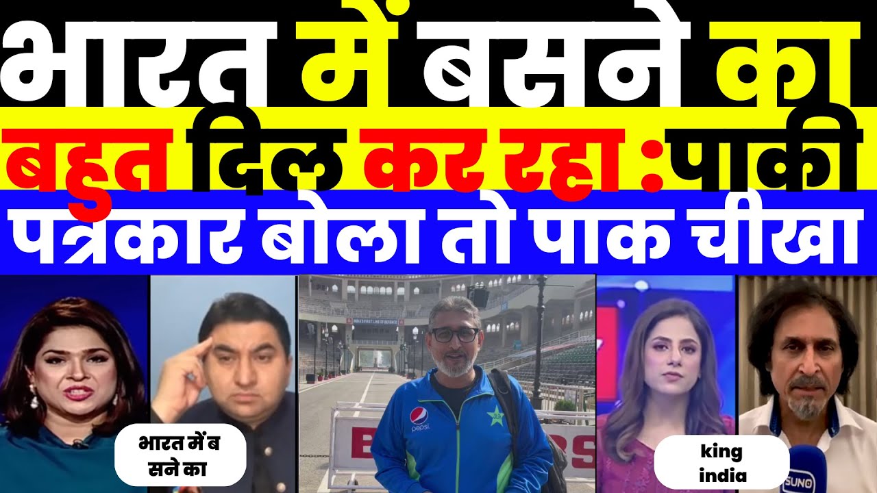 PAK MEDIA CRYING AS PAK JOURNALIST WANTS TO STAY IN INDIA | - YouTube