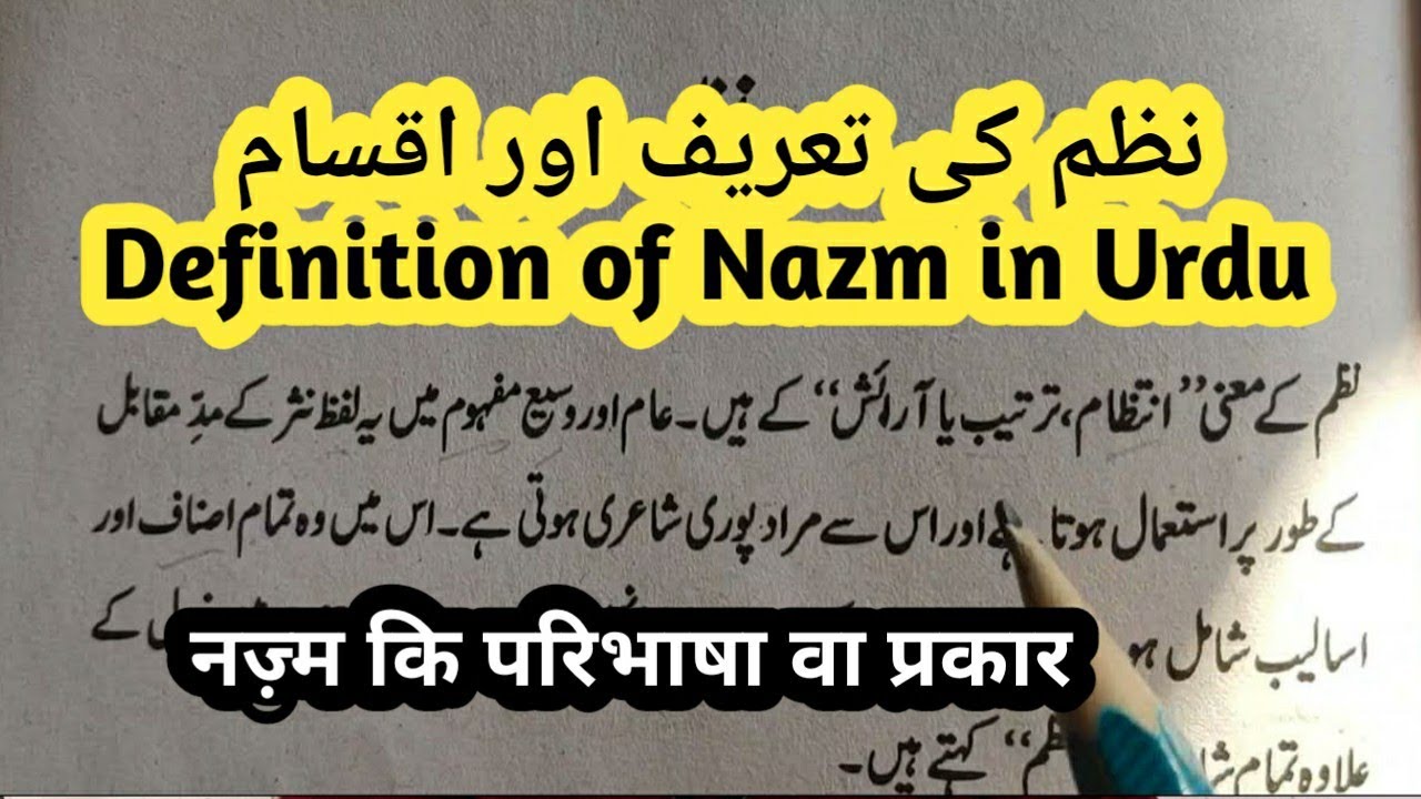 Kinds of Urdu nazm and definition nazm ki tareef o iqsam ہیئت کے اعتبار ...