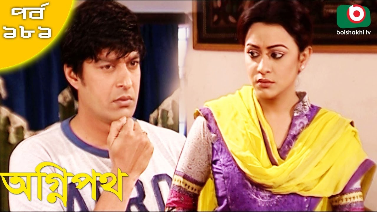 বাংলা নাটক - অগ্নিপথ | Agnipath | EP 181 | Raunak Hasan, Mousumi Nag ...