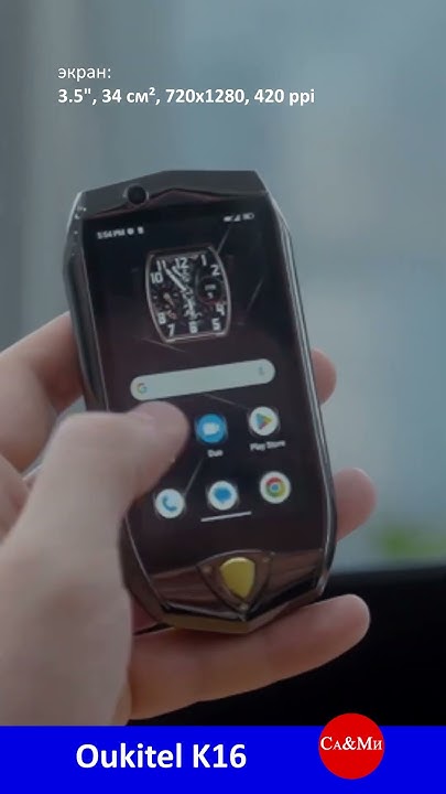 Oukitel K16.микросмартфон#short - YouTube