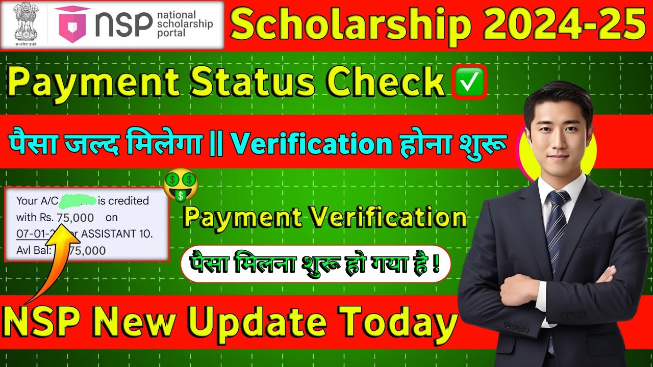 NSP Scholarship Payment Verification 2024-25 | NSP New Update Today ...