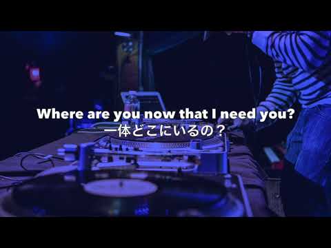 【EDM和訳】Where Are U Now (with Justin Bieber) - Jack U, Skrillex & Diplo [feat. Justin Bieber]