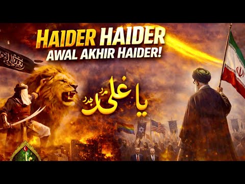 Haider Haider awal akhir Haider | Ali Ali | Ali Khamenei Iran 