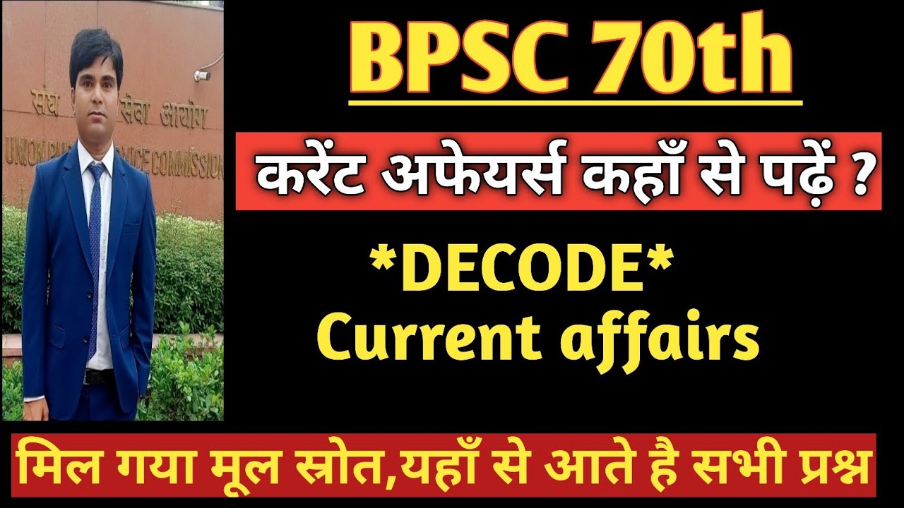 BPSC current affairs *DECODE* [] current affairs real source [] करेंट अफेयर्स का मूल स्रोत ...