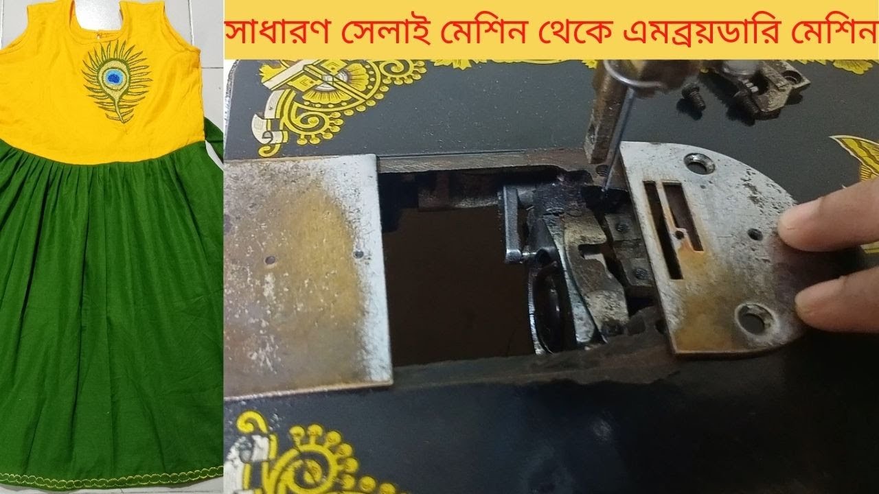 sewing machine embroidery tutorial for beginners/embroidery setting on ...