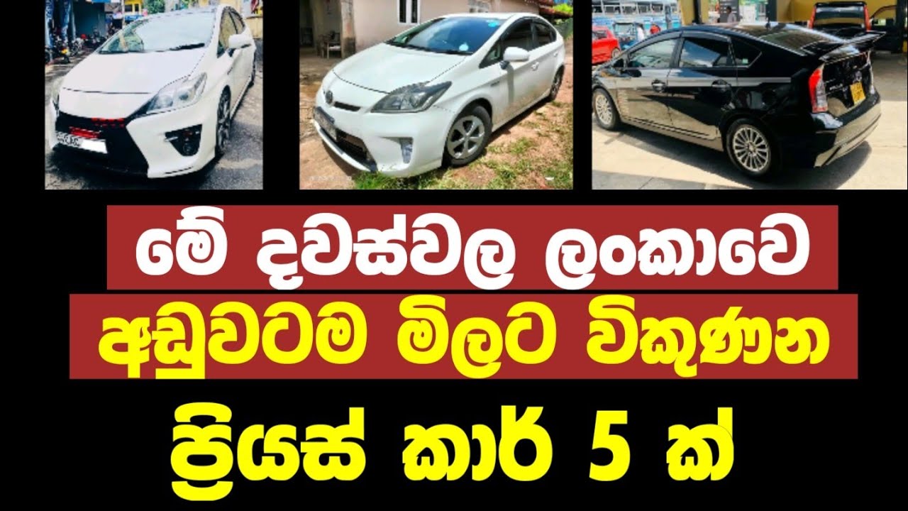 Car for sale | ikman.lk vehicle | ikman.lk car | car for sale | aduwata ...