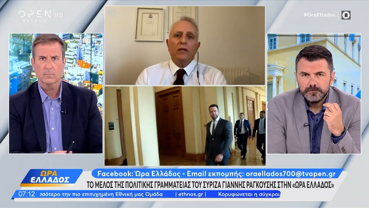 Το μέλος της πολιτικής γραμματείας του ΣΥΡΙΖΑ, Γιάννης Ραγκούσης, στην ...