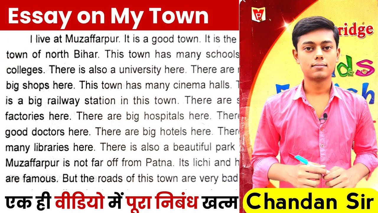 How to write essay on My Town in english | मेरा शहर पर अंग्रेजी मे ...
