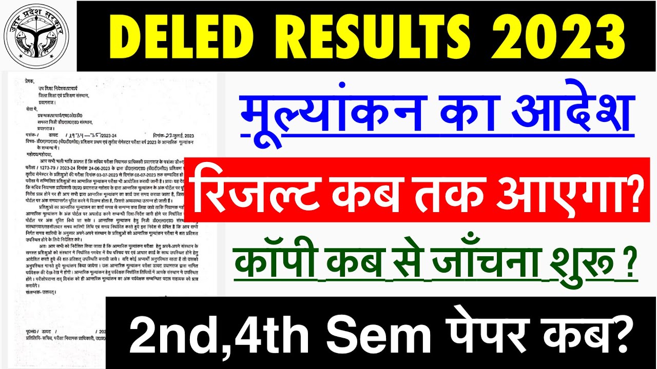 DELED Results 2023 | DELED 2nd Semester exam 2023 | Deled 4th Semester ...