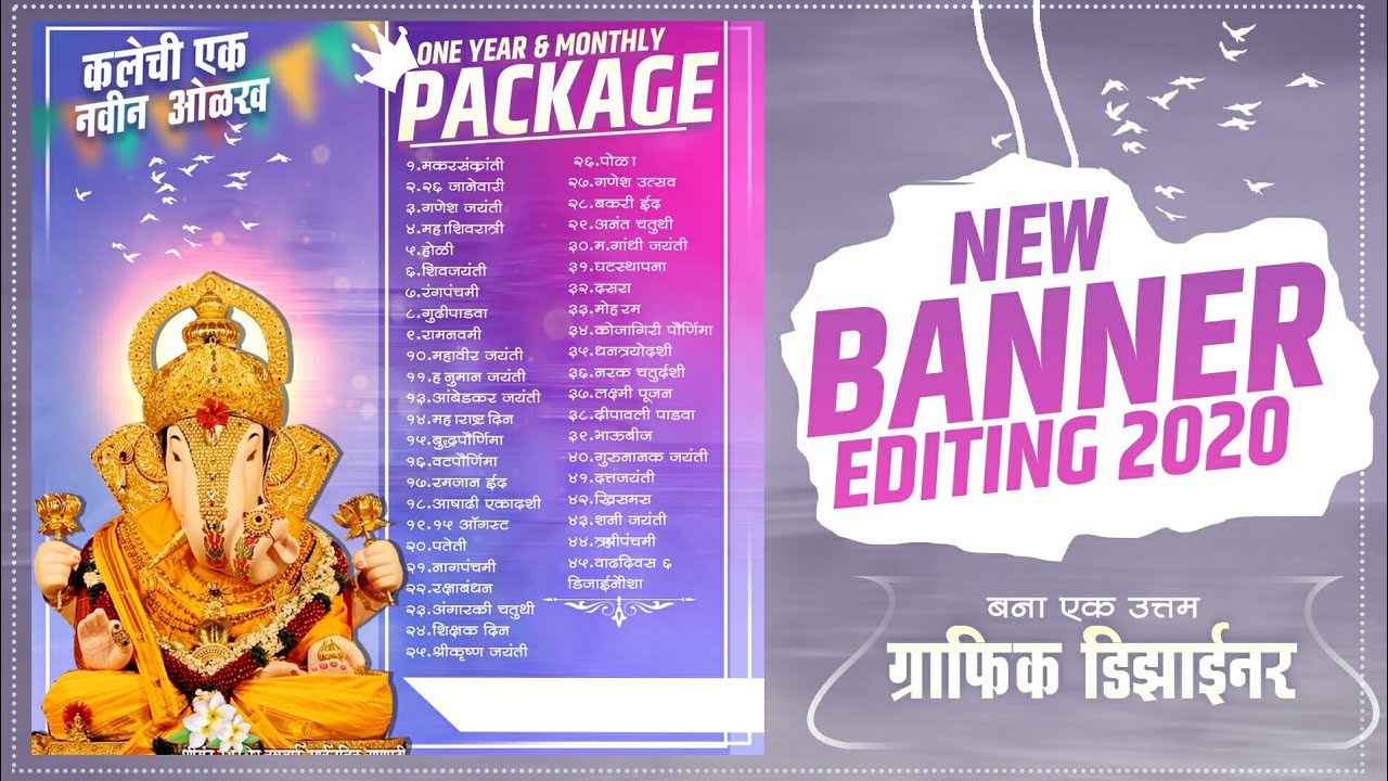 New Banner Editing In Photoshop - YouTube