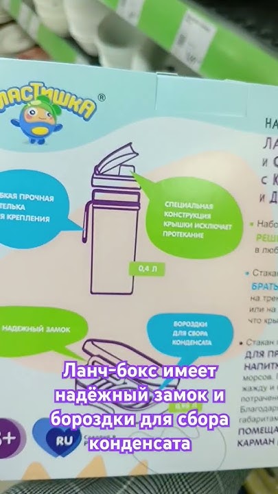 Фикс Прайс новинка 🔥 набор: ланч- бокс и стакан #фикс прайс #фикспрайс ...