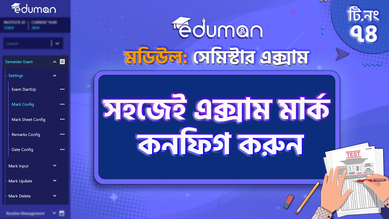 Eduman | Semester Exam | Mark Config | Bangla Tutorial - YouTube