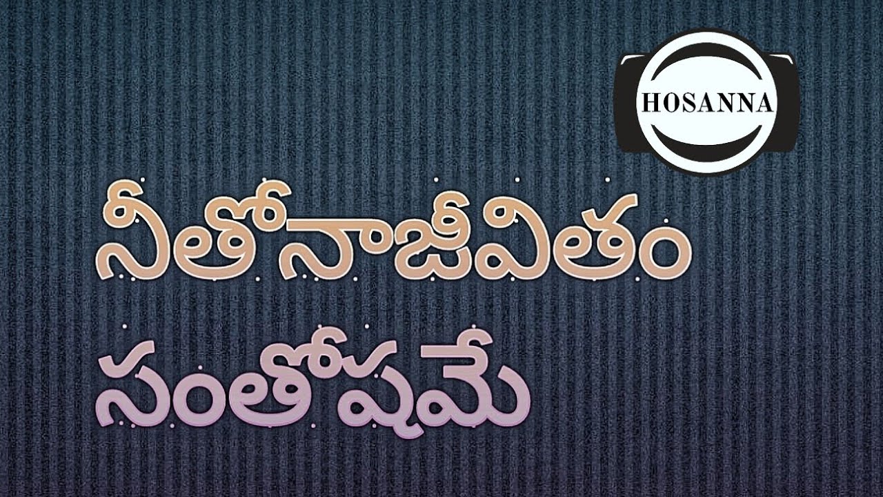 neetho na jeevitham song 6/7/2021 - YouTube