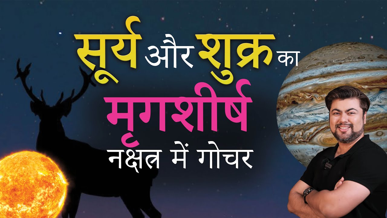 Sun and Venus Transit in Mrigashirsha Nakshatra | 8th - 22 June 2024 ...