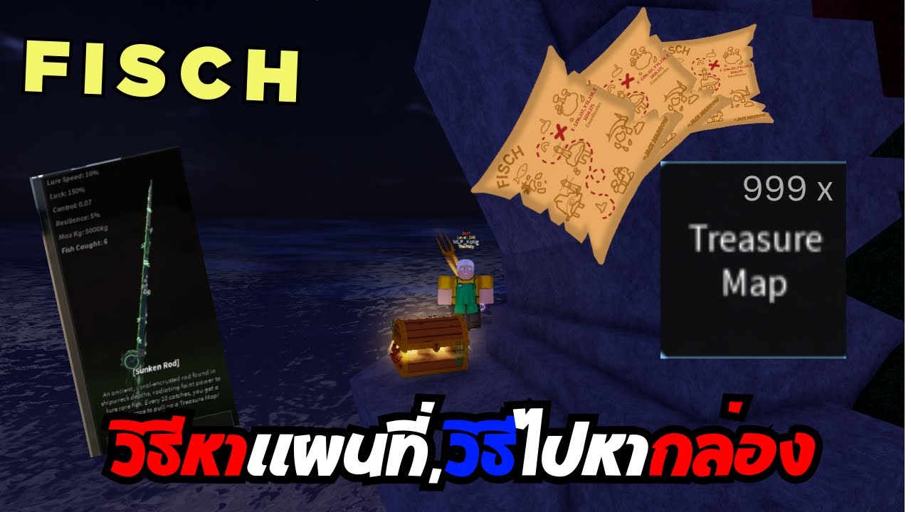 Fisch | วิธีหา MAP แบบ ง่ายๆ บอกวิธีดู XYZ - YouTube