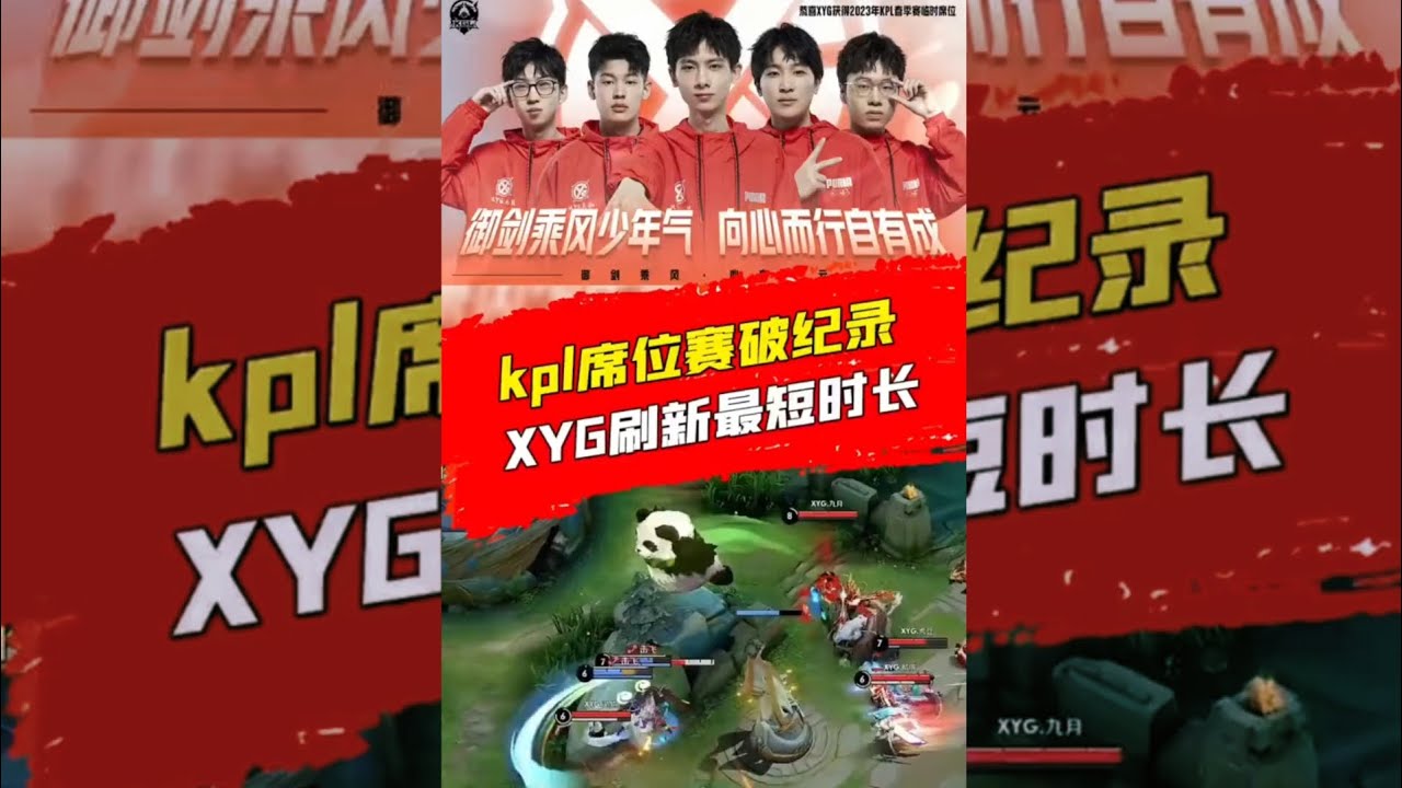 XYG每次资格赛都玩心跳，但是有一说一七分钟太牛了 - YouTube