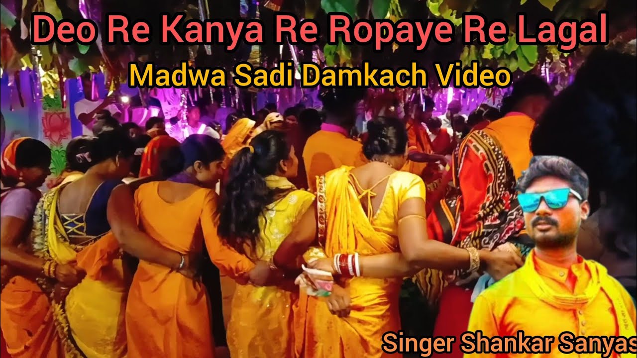Deo Re Kanya Re Ropaye Re Lagal Theth Nagpuri Song Singer Shankar ...