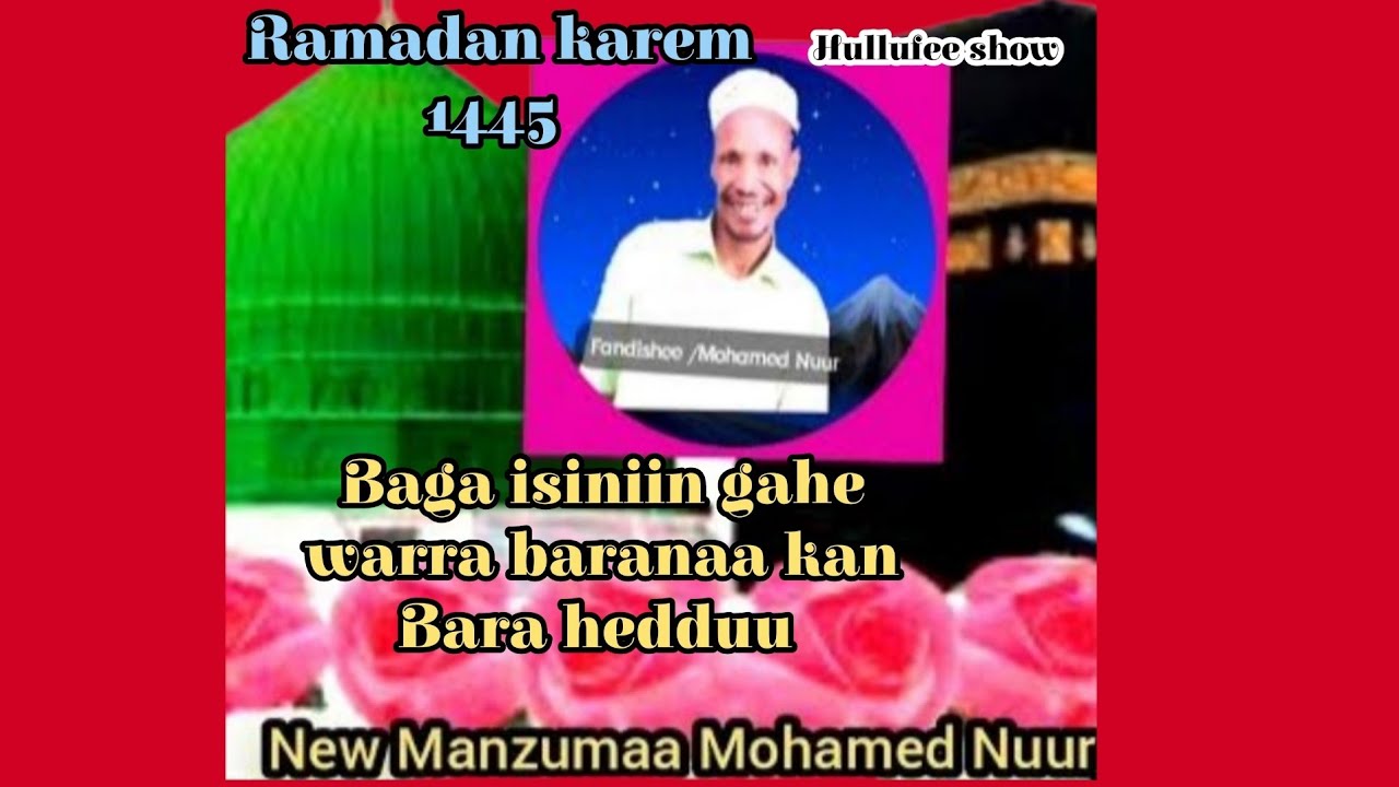 🛑New manzuma afaan oromo fandishe 1445 __2024 - YouTube
