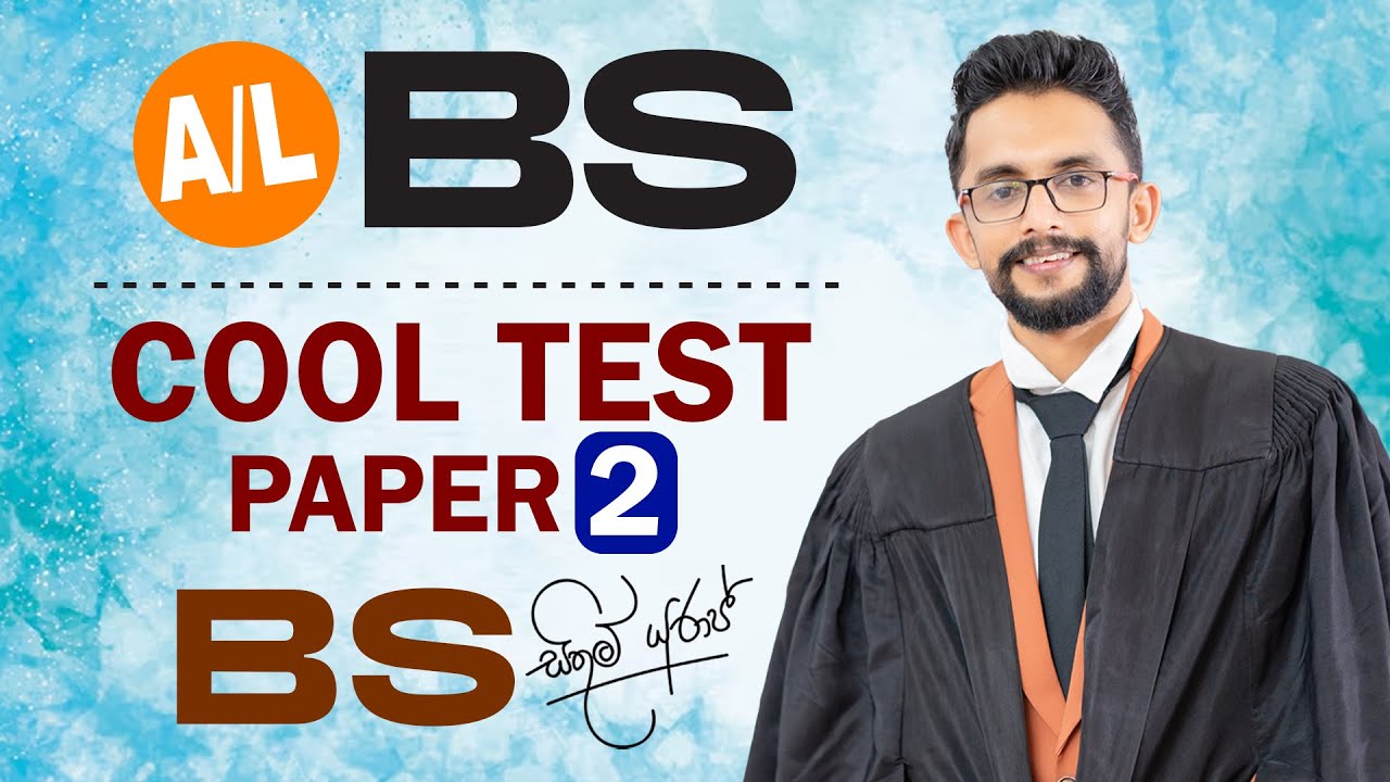 Cool Test Paper 02 සාකච්ඡාව | Advanced Level | පන්ති වලට සහභාගි විමට ...