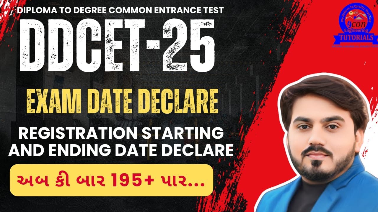 DDCET 2025 EXAM DATE DECLARE || DDCET REGISTRATION STARTING DATE || DDCET ONLINE COURSE #ddcet ...