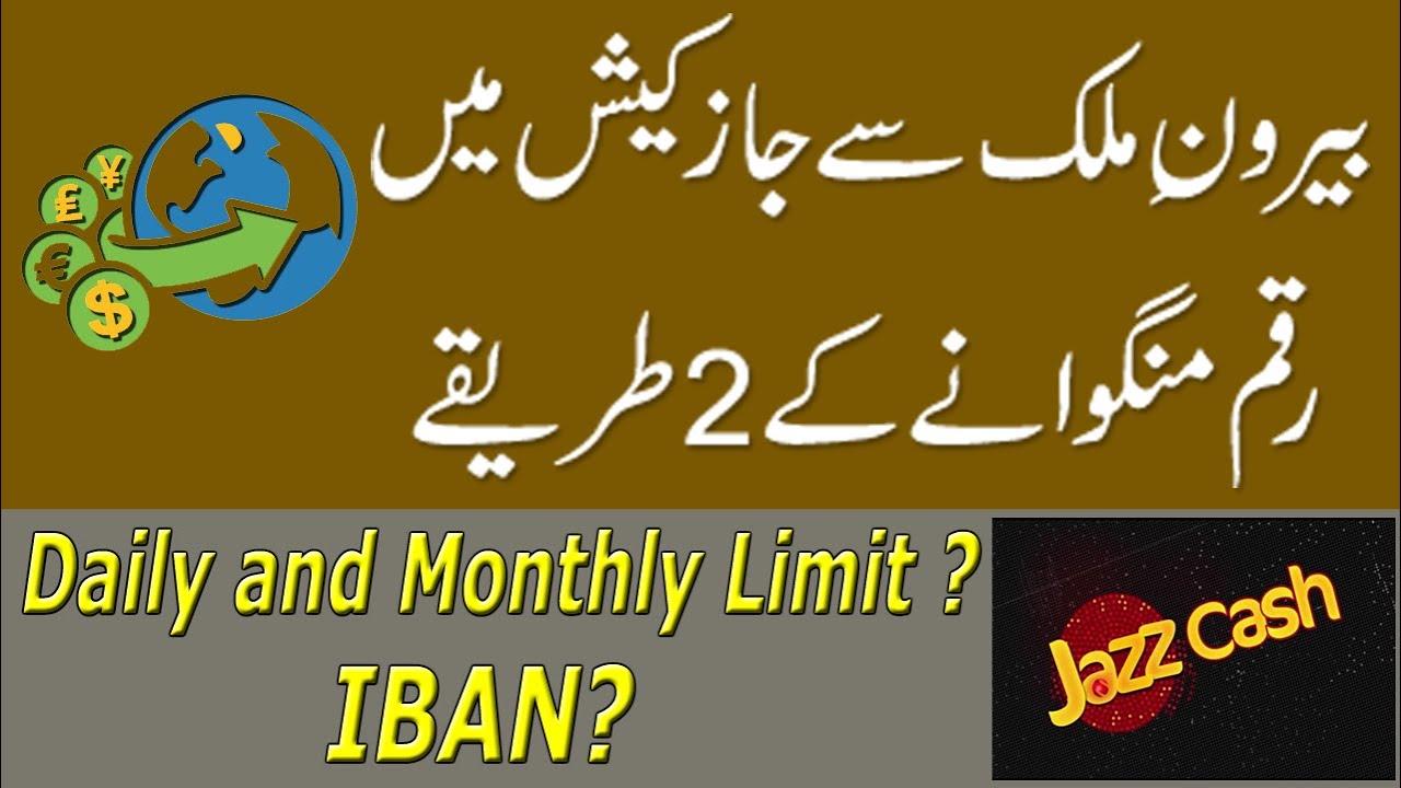 Jazz Cash International Remittance Methods | How to Receive ...