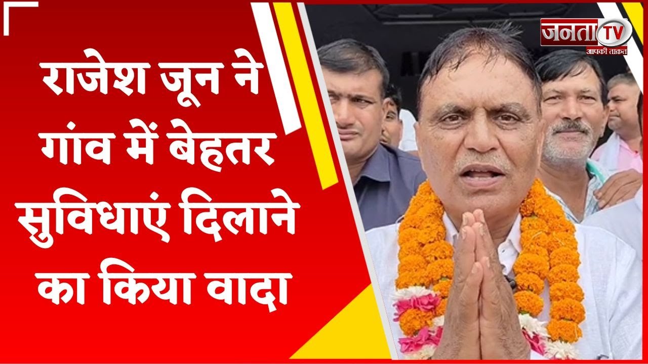 Bahadurgarh: निर्दलीय प्रत्याशी Rajesh Joon पहुंचे सराय गांव, बेहतर ...