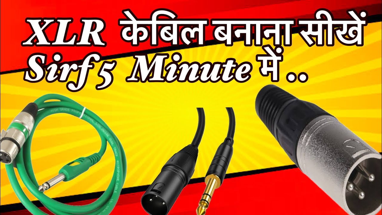 How To Make Xlr Cable || Xlr Cable Kaise Banayen || Xlr Connection || Xr To Xlr connection ...