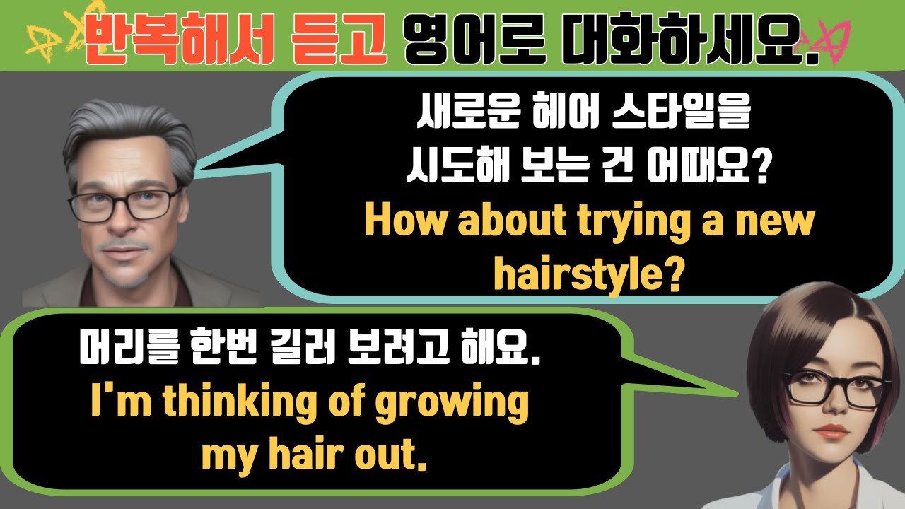 🌟기초 생활 영어 대화 문장 3 Pdf 학습 자료 포함 기초 영어 말하기 영어 회화 연습 영어 말하기 연습