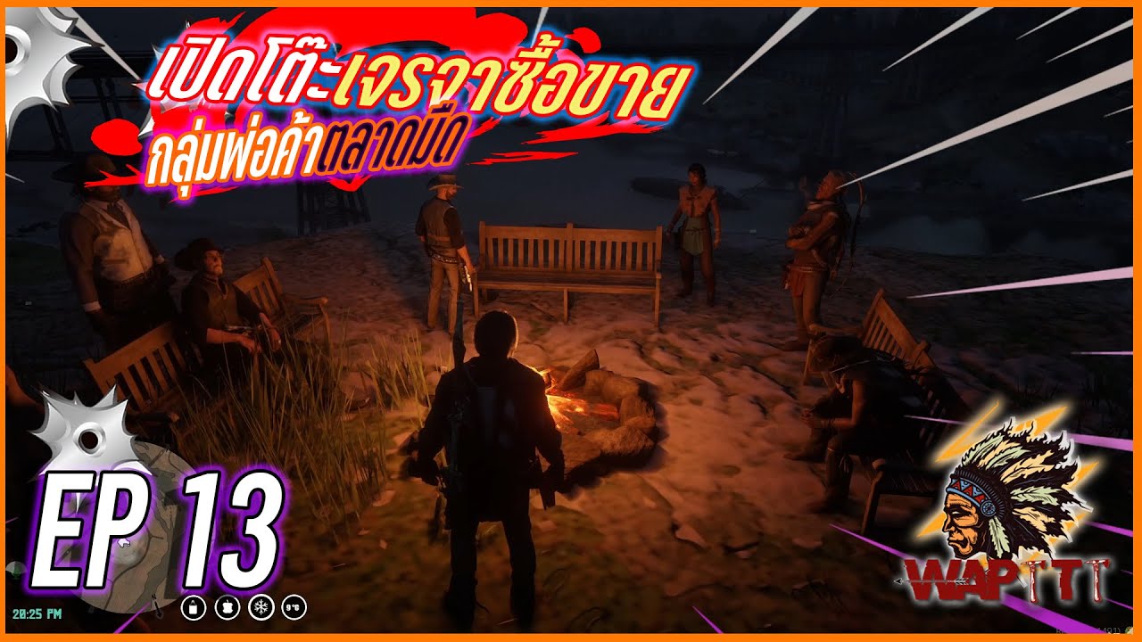 RedM Roleplay EP 13 เปิดโต๊ะเจรจาซื้อขายครั้งแรก | RedM - YouTube